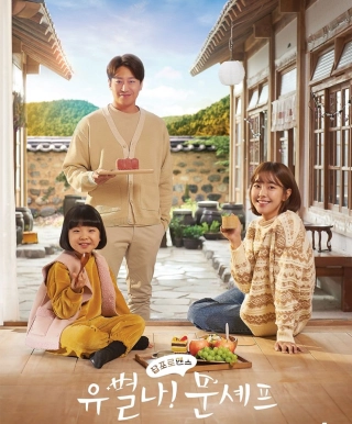 ep3 Eccentric! Chef Moon