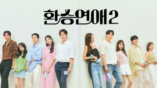 S2 Ep11 Exchange